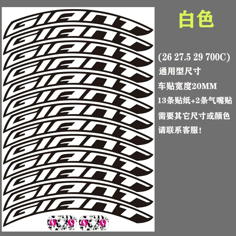 Наклейки на колеса для горного велосипеда, наклейки на обода дисковых тормозов, наклейки на обода велосипедных колес