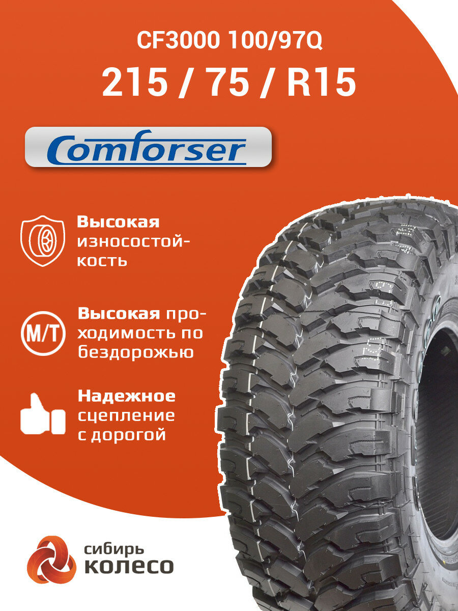 215/75R15 Comforser CF3000 100/97Q