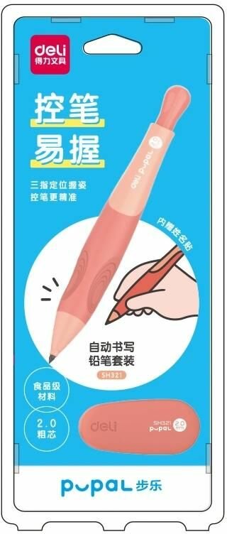 Карандаш механический Deli Pupal, оранжевый, кнопочный механизм (SH321ORANGE)