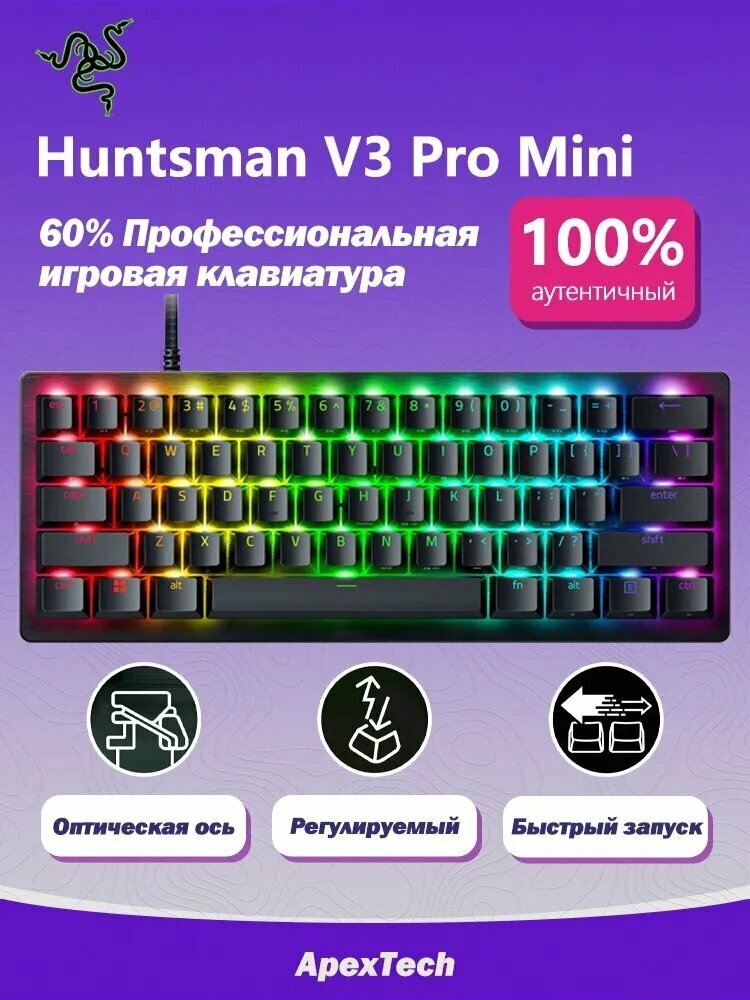 Razer Игровая клавиатура проводная Razer Huntsman V3 Pro Mini, Режимы Snap Tap и Rapid Trigger, Настройка точки срабатывания, (Razer Analog Optical), Английская раскладка, черный