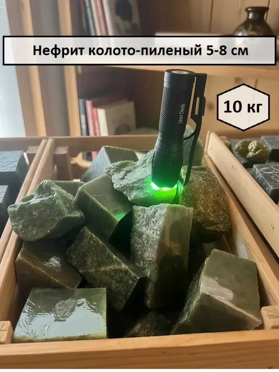 Камень для бани "Нефрит" колото-пиленый 5-8 см 10 кг