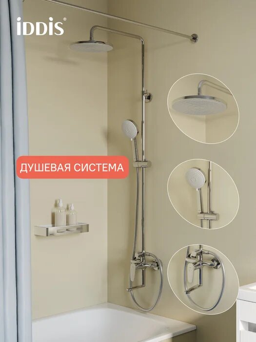 Душевая стойка IDDIS ZDXSB3Fi06 со смесителем, хром, глянцевая, душевая система с тропическим душем, с изливом, с лейкой, латунная, рычаг сбоку