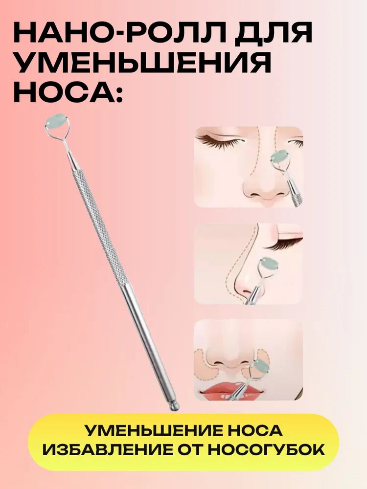 Массажер для лица нефритовый, гуаша роллер для глаз, массажный ролик для лица Гуаша