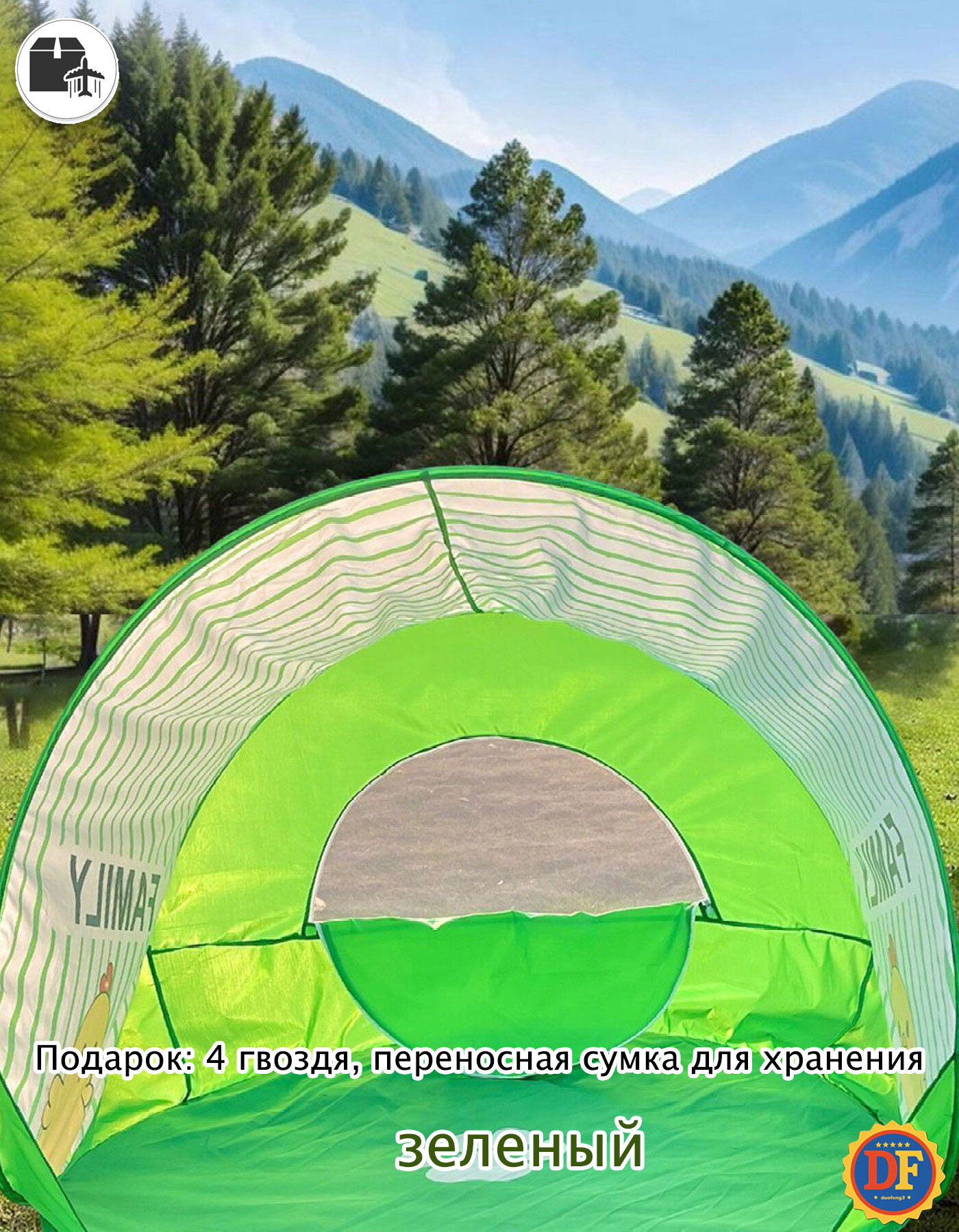 Быстросборная пляжная палатка-трансформер 3-4 места — защита от солнца и дождя，зеленый