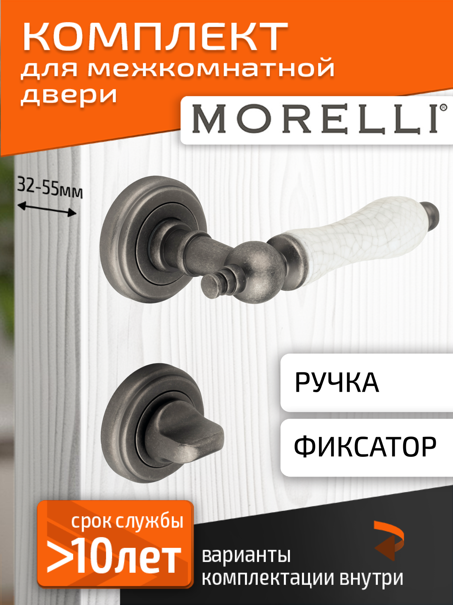 Комплект для межкомнатной двери Morelli ручка MH 42 CLASSIC OMS/GR + поворотник / старое матовое серебро-серый