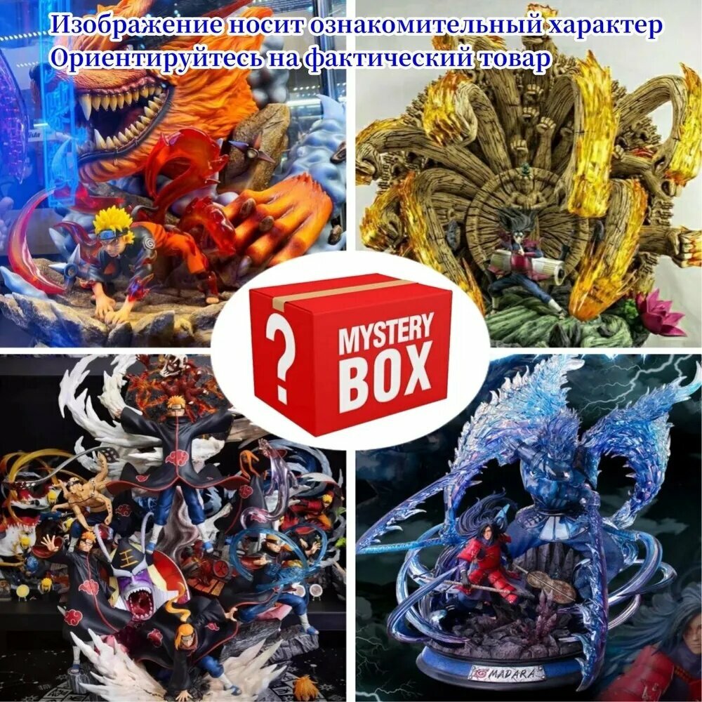 Сюрприз-бокс (Blind Box) с фигурками Наруто: Пейн, Дейдара, Сакура и Саске. Случайный персонаж. Коллекционная фигурка, идеально подходящая для фанатов аниме.
