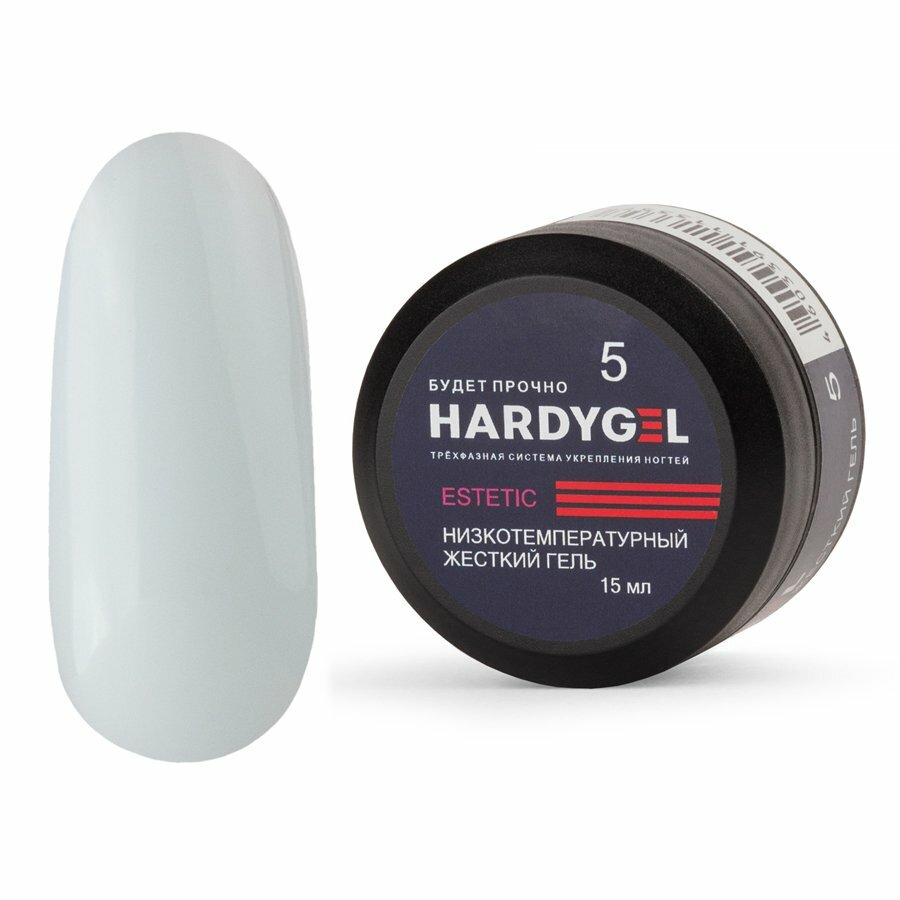 HARDYGEL, Гель низкотемпературный жесткий ESTETIC №5, 15 мл