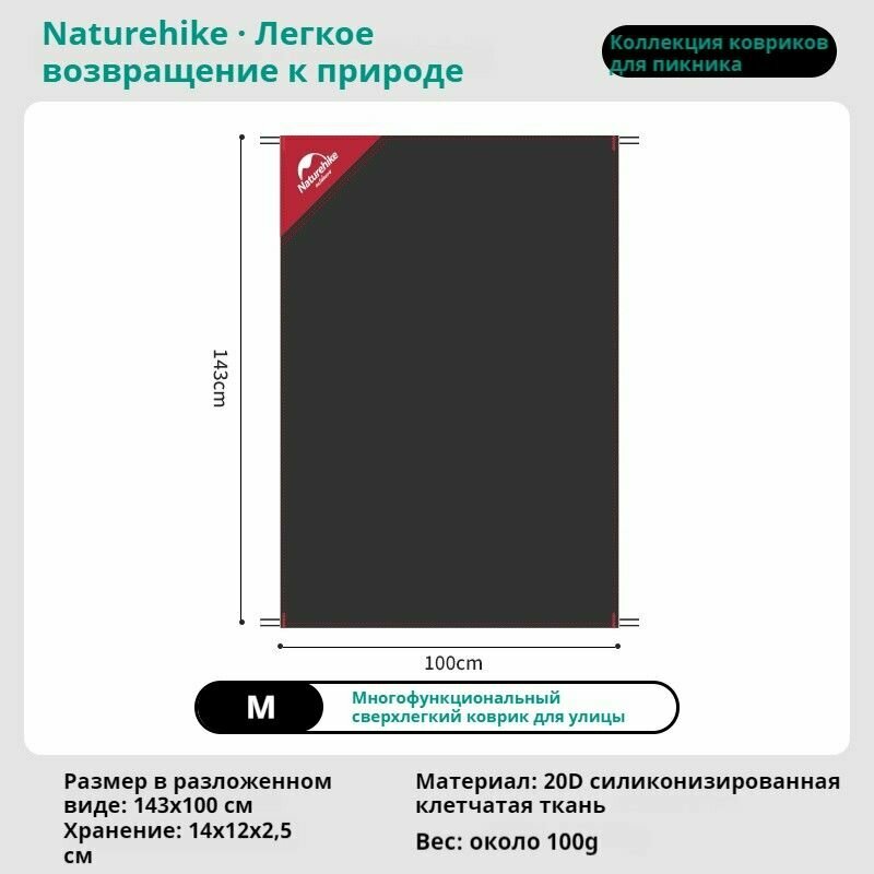 Naturehike Складной коврик для пикника NH17D050-B