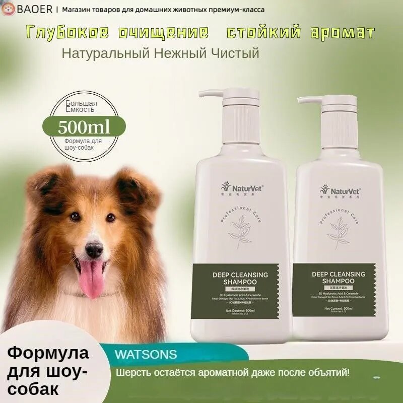 NaturVet шампунь для собак и кошек натуральный состав, против жирности и загрязнений, 500 мл/5л