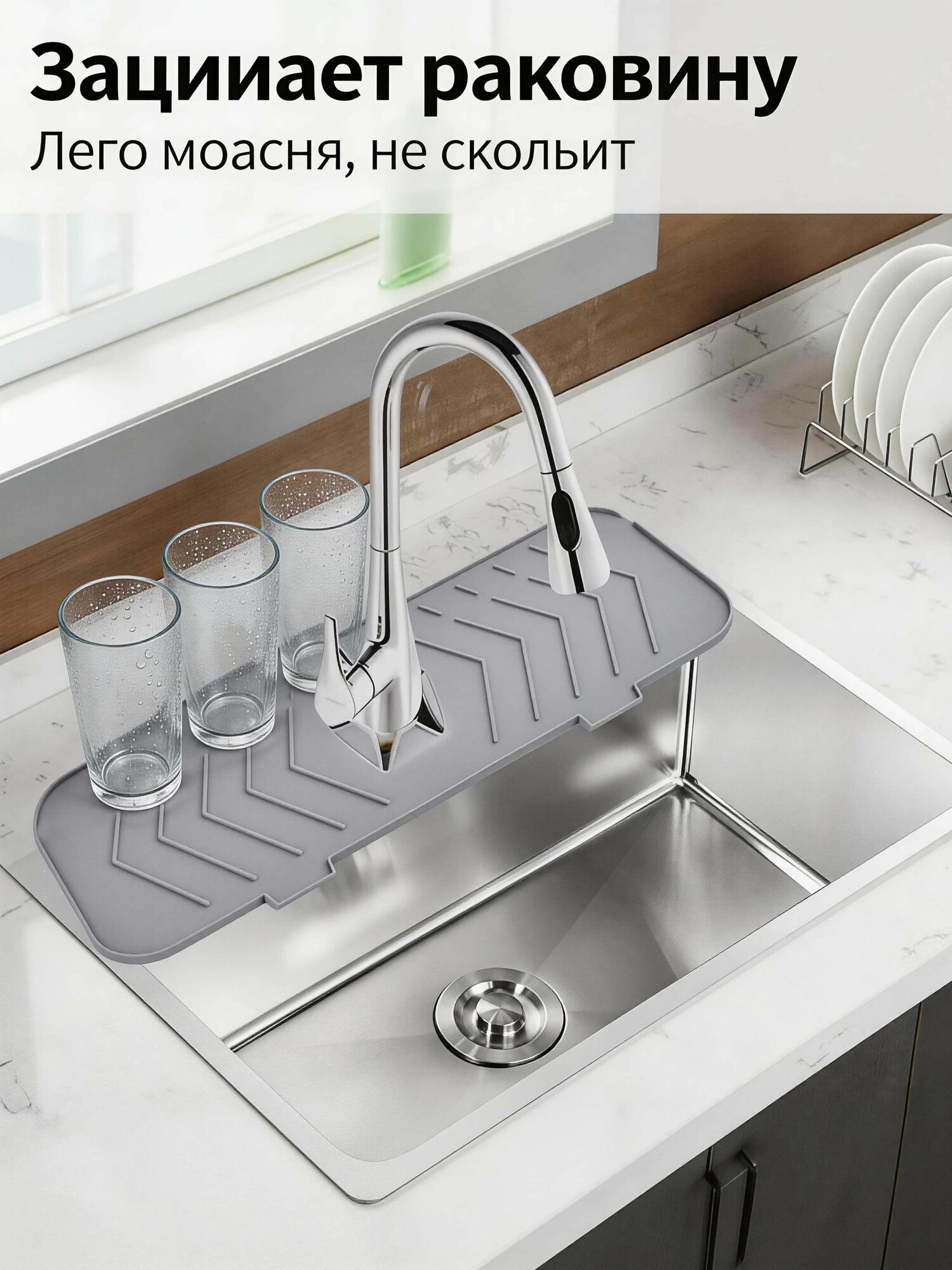 Силиконовый коврик кухонный на раковину, под смеситель, подкладка на кран, органайзер для раковины на кухню