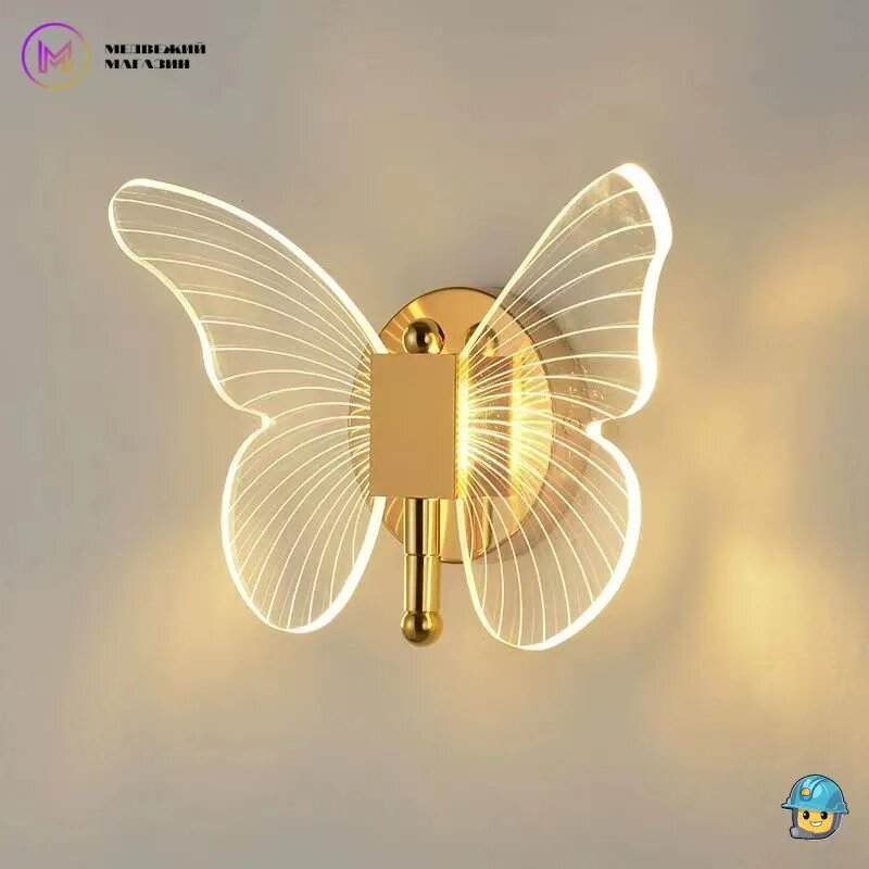 Настенный светильник LED Butterfly 10 Вт Золотой Акрил для Детской 1 шт