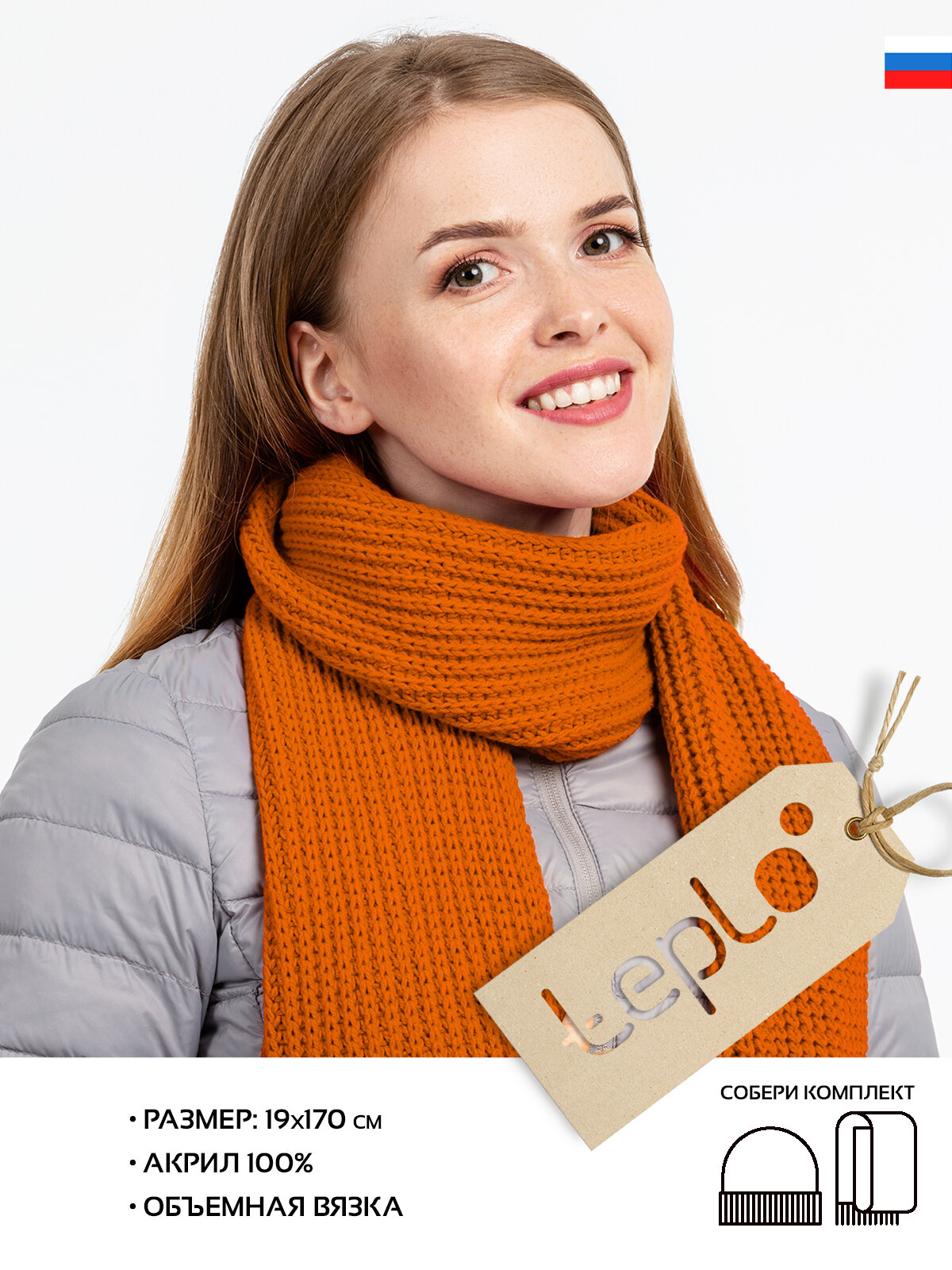 Шарф для мужчин и женщин