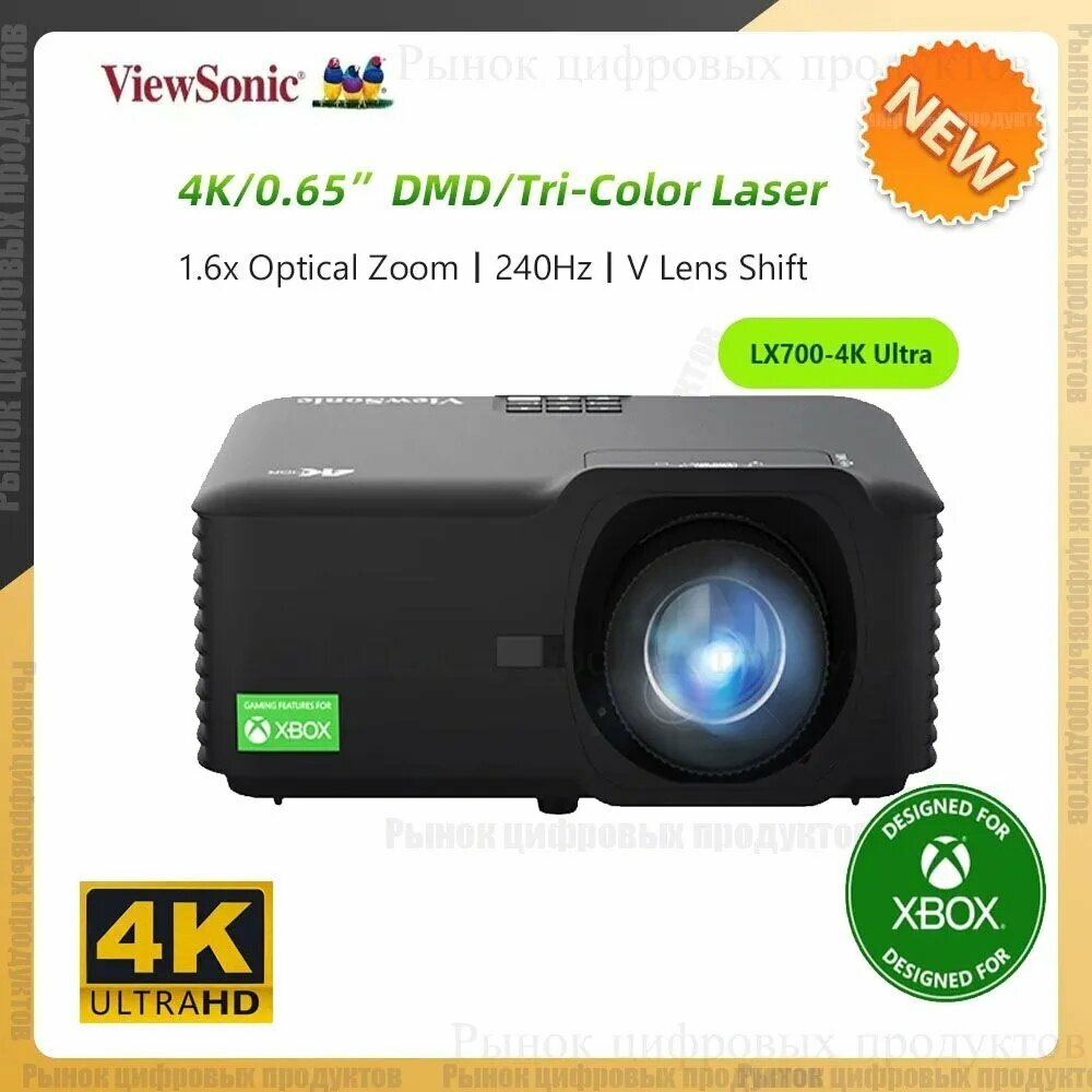 ViewSonic Проектор ViewSonic Проектор ViewSonic LX700 4K Ultra, DLP, черный, DLP, кремовый