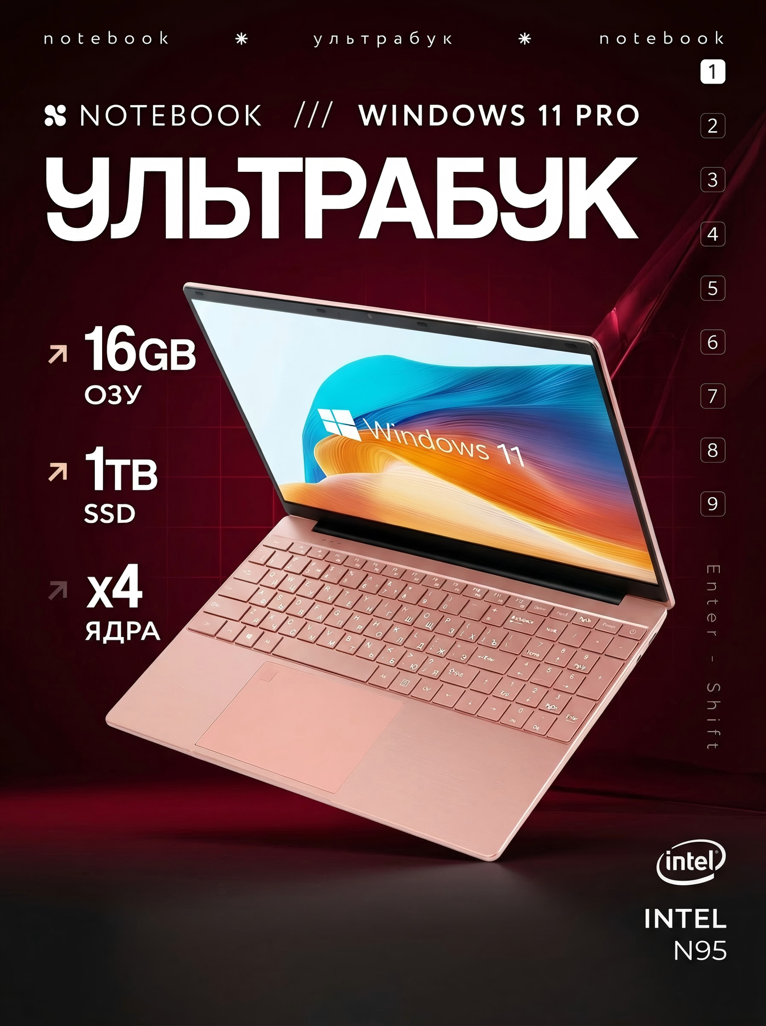 15.6" Ноутбук для работы и учебы, Notebook, RAM 16 ГБ, SSD 1ТБ, Intel N95, Windows 11 pro, русская раскладка Розовый