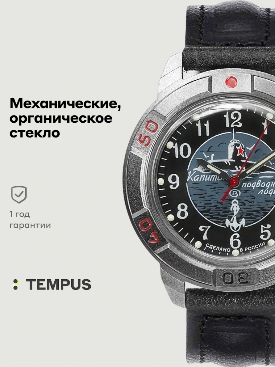 Наручные часы Командирские