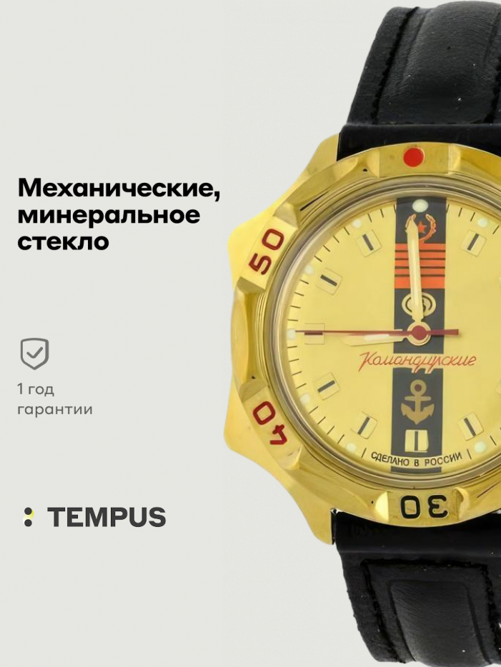 Наручные часы Командирские