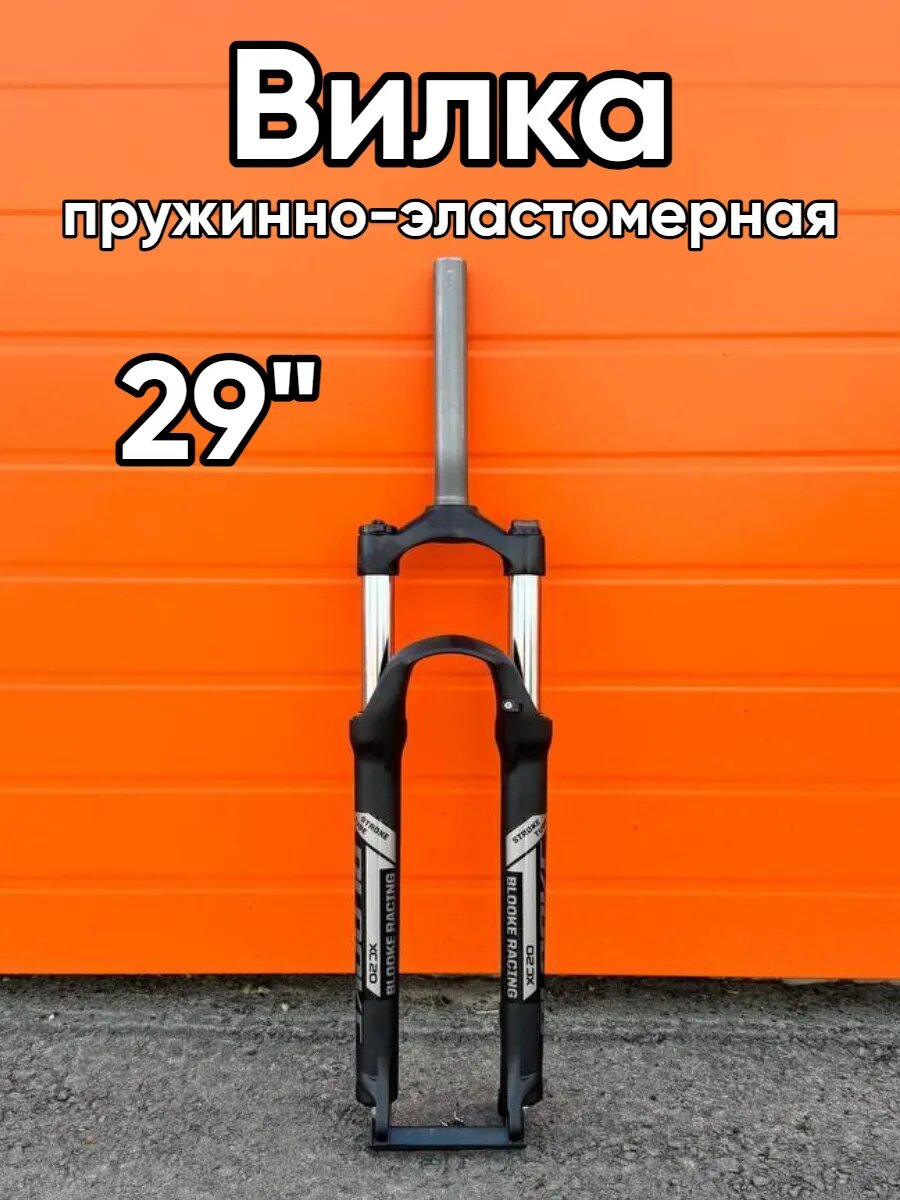 Вилка велосипедная