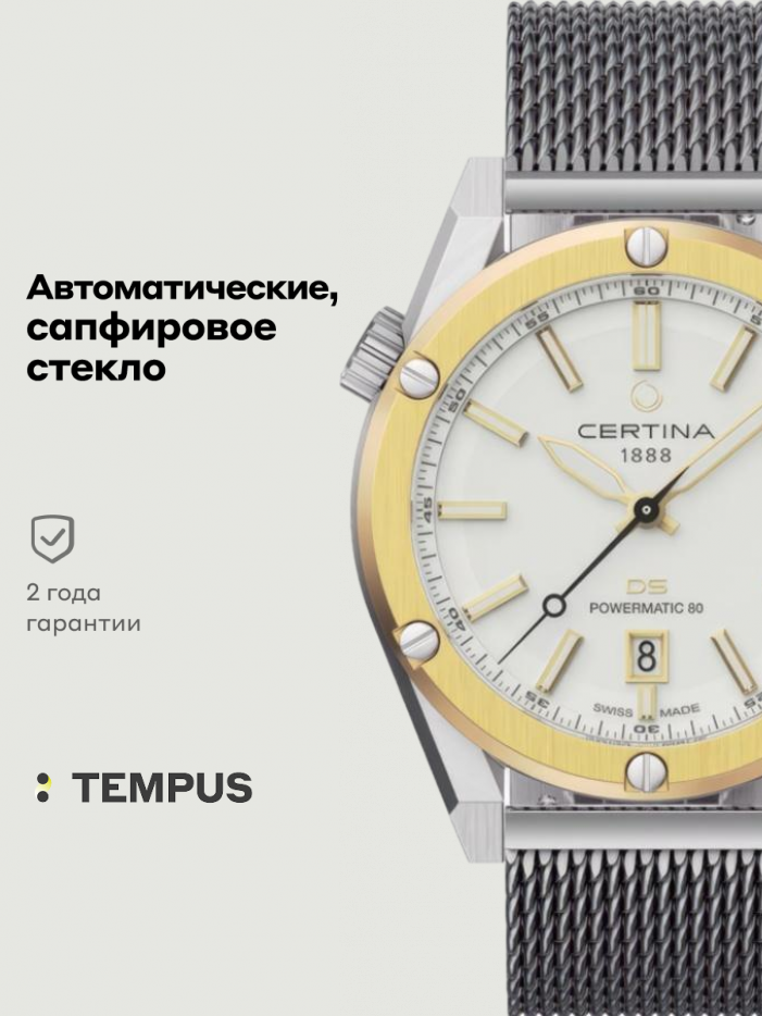 Наручные часы