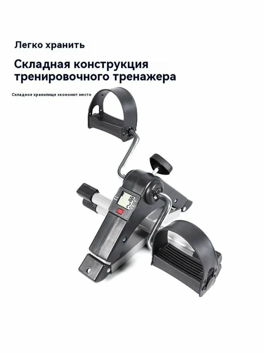 Мини-велотренажер
