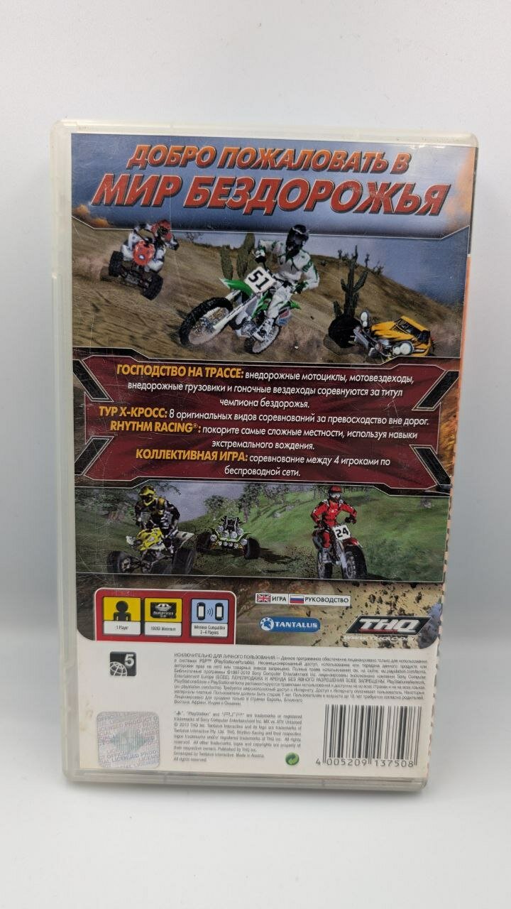 MX ATV: Untamned PSP (англ.) — фото 1