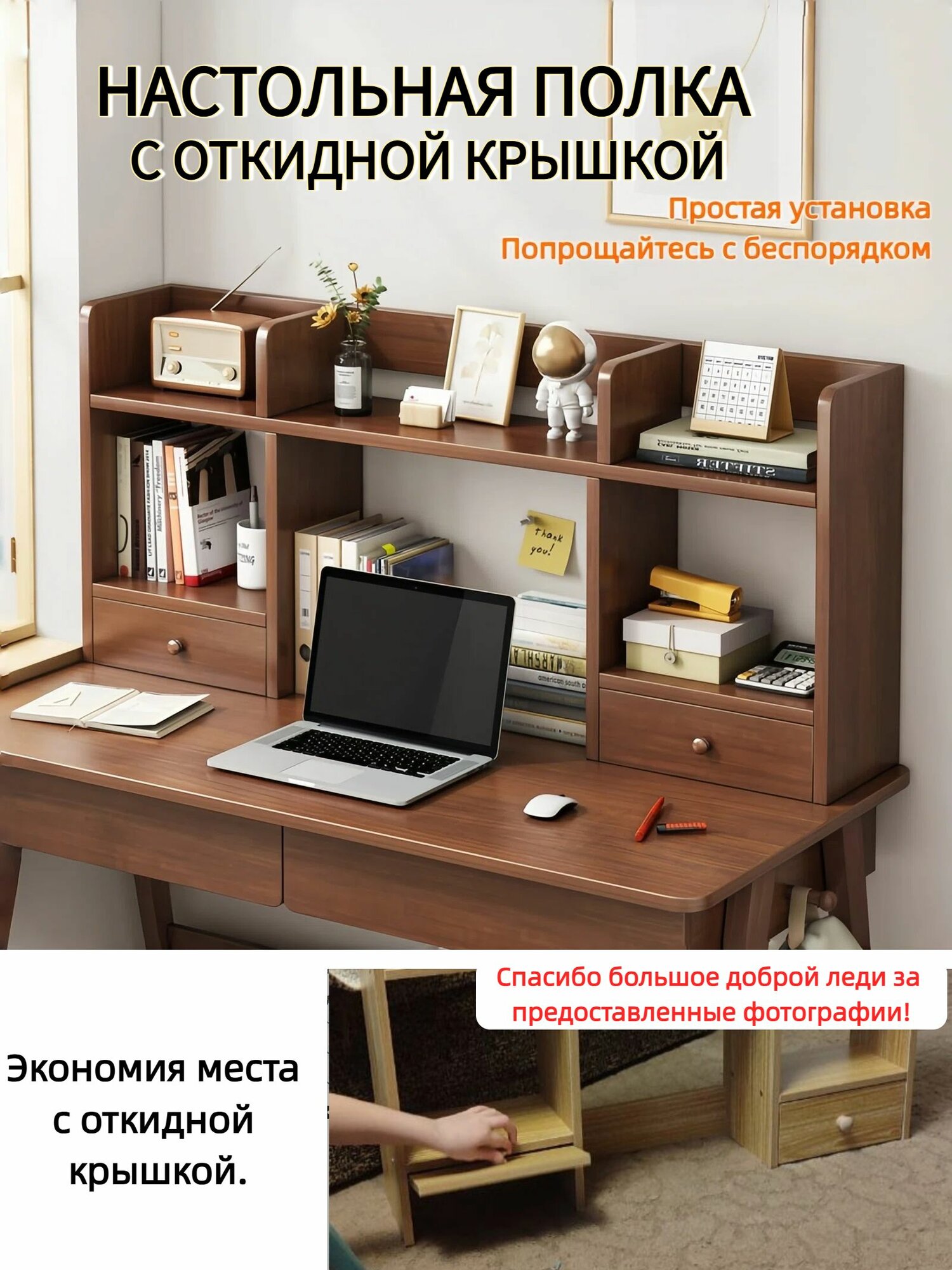 Письменный стол плюс полка