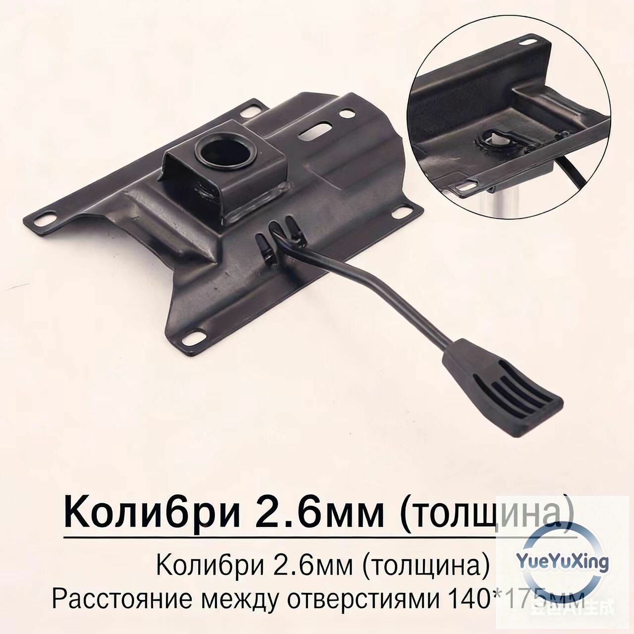 Механизм регулировки высоты офисных и компьютерных кресел Пиастра ПВМ-01 140*175