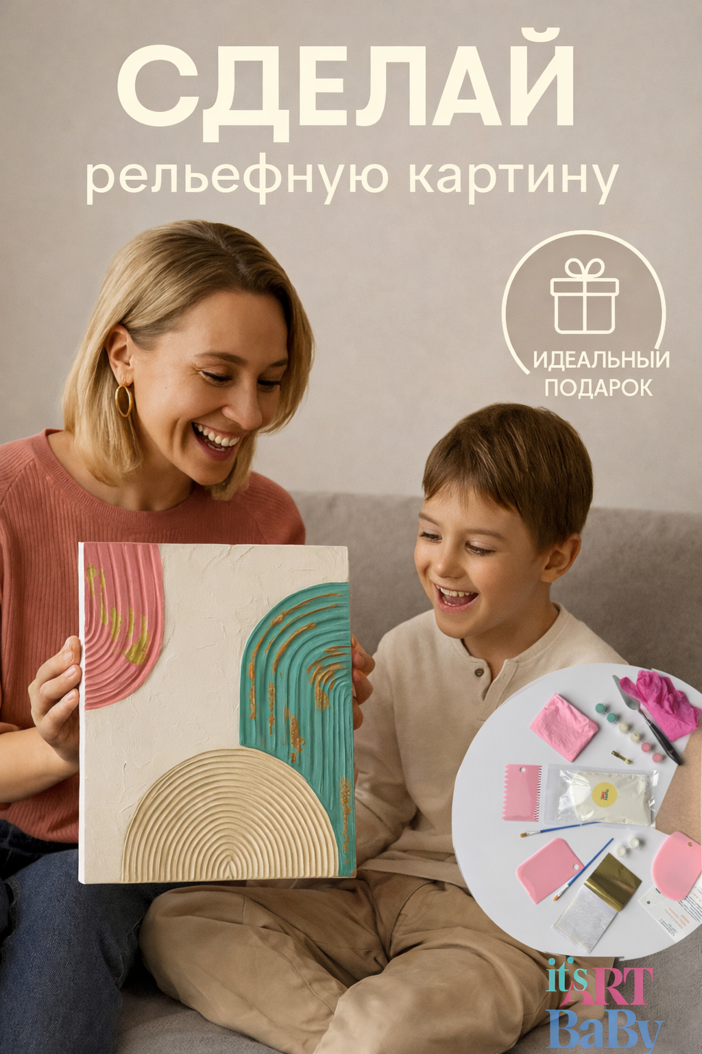 Комплект для творчества "Объёмная картина", абстракция, интерьер