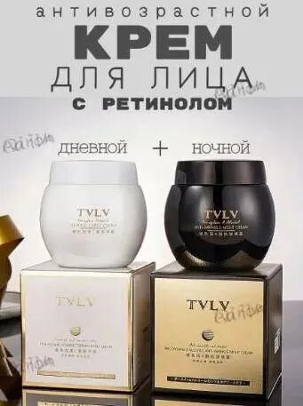 Гельтек Крем флюид для тела Retinol Care с ретинолом, от морщин, пигментных пятен и акне Крем для ухода за кожей