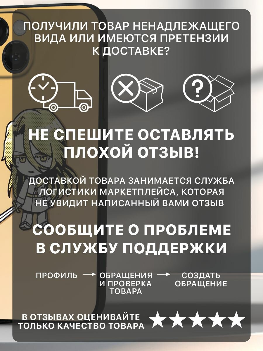 Чехол на iPhone 13 Юграм - Bleach — фото 1