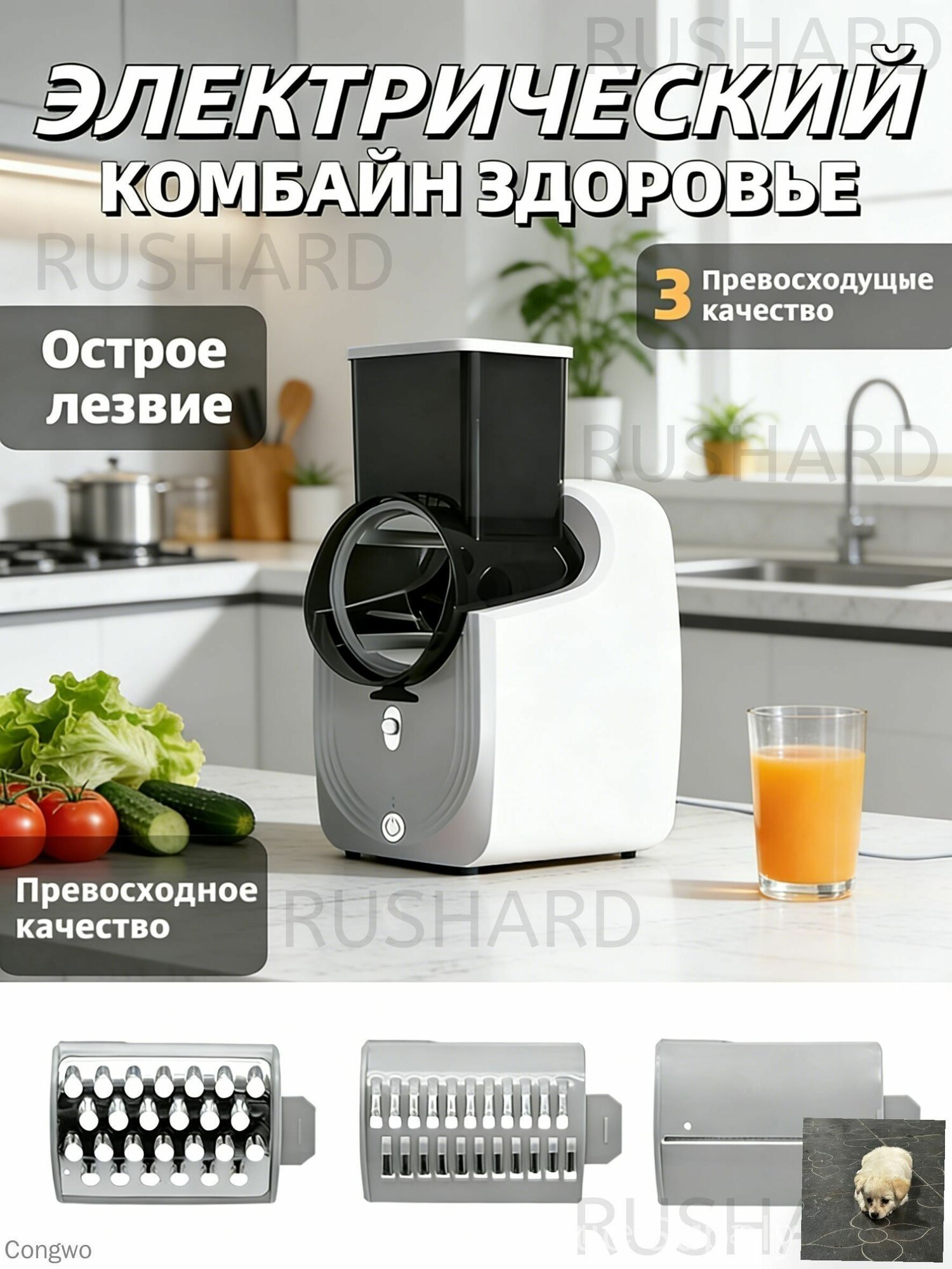 Инновационный кухонный комбайн Здоровье