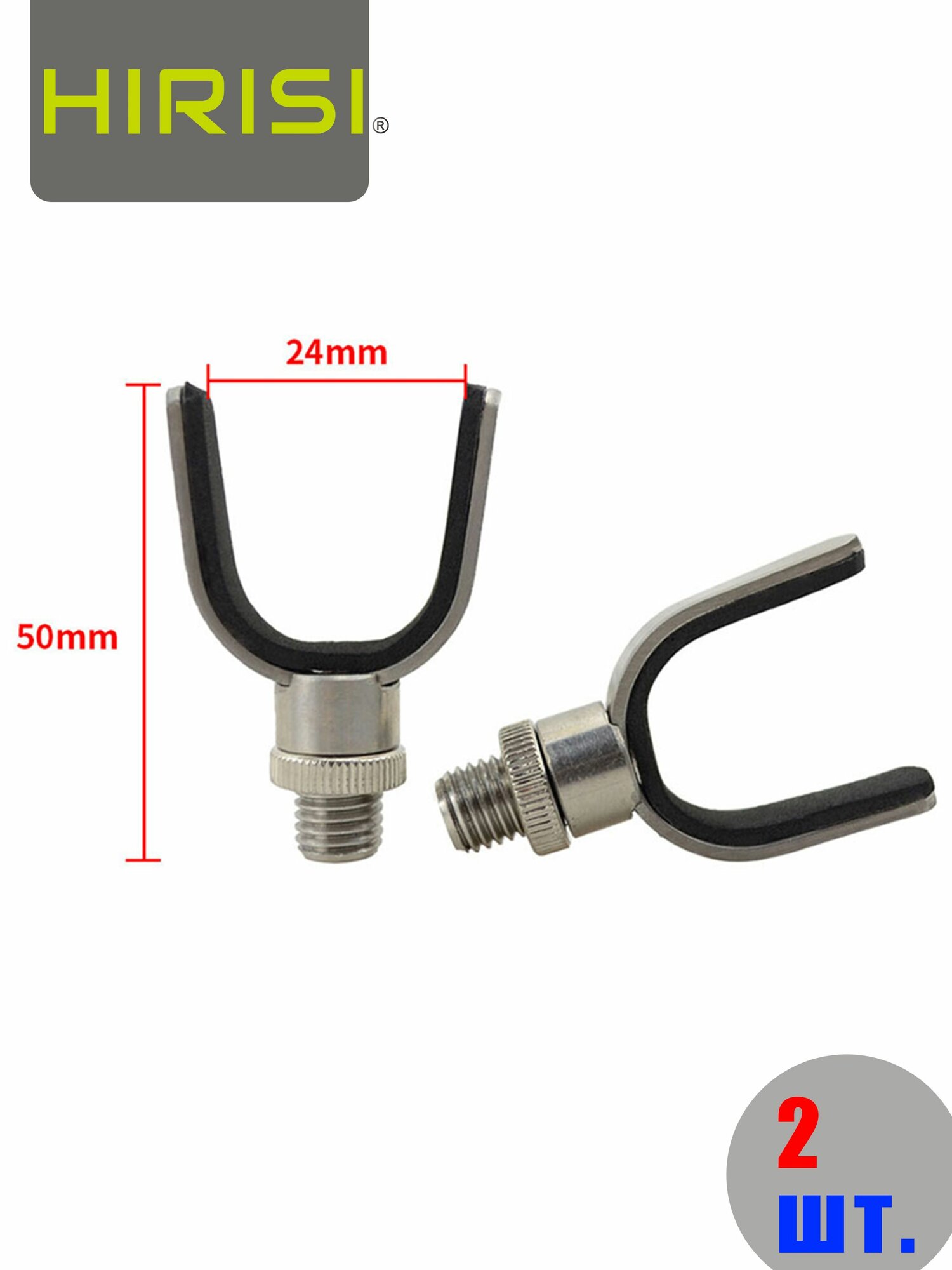 Hirisi - C-AC142*2 Держатель удилища металлический, 2шт, крепление для удочки, фиксатор на стойке рыболовный