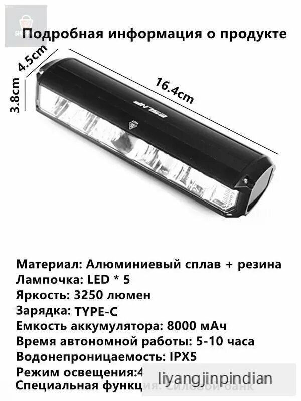 ESLNF Фонарь для велосипеда — фото 1