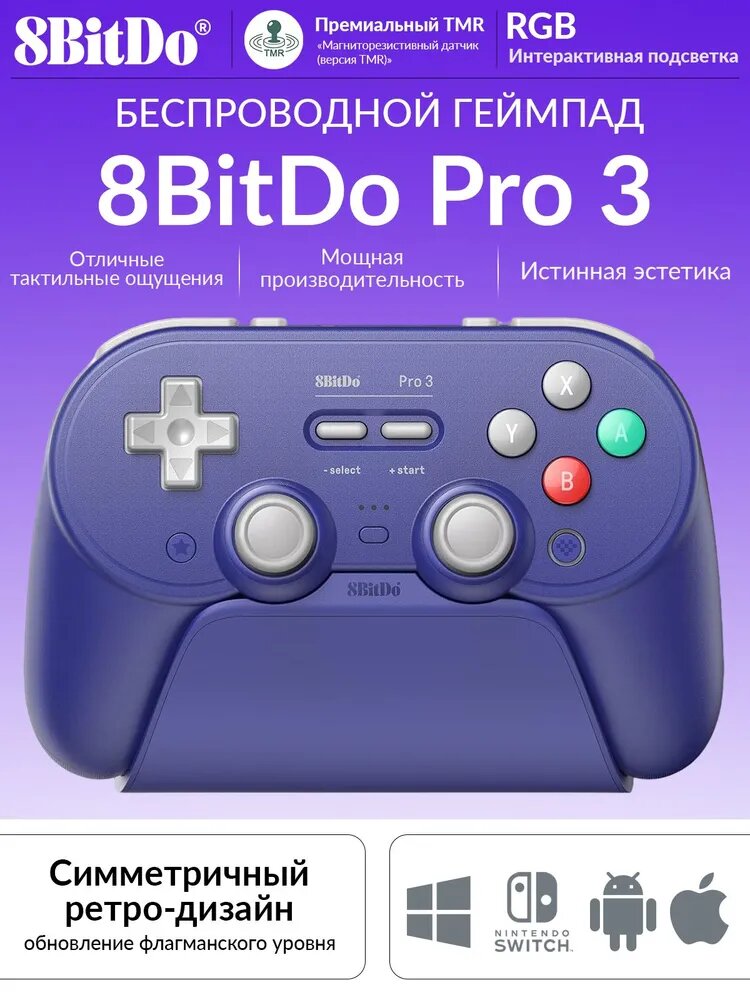 Pro 3 беспроводной/проводной контроллер для Switch/PC/Android с TMR-стиками и сменными кнопками ABXY G Classic