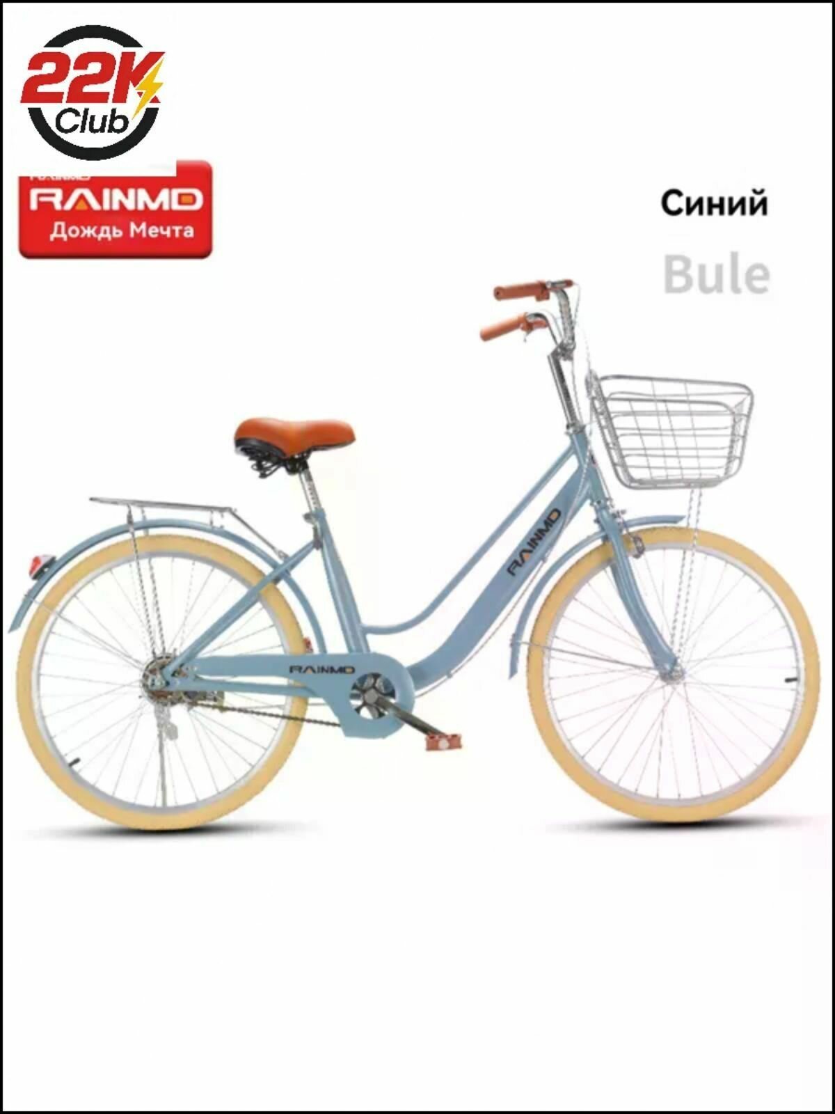 Велосипед