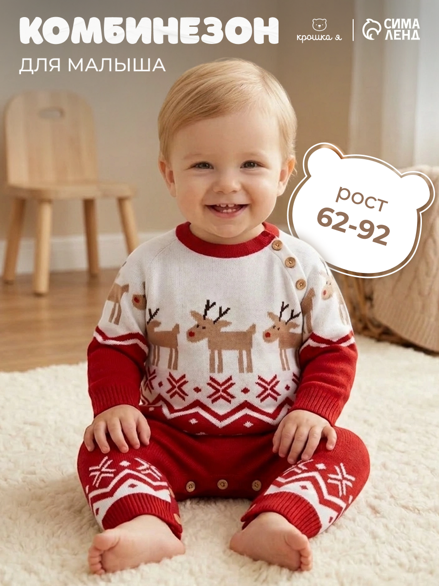 Комбинезон новорожденные