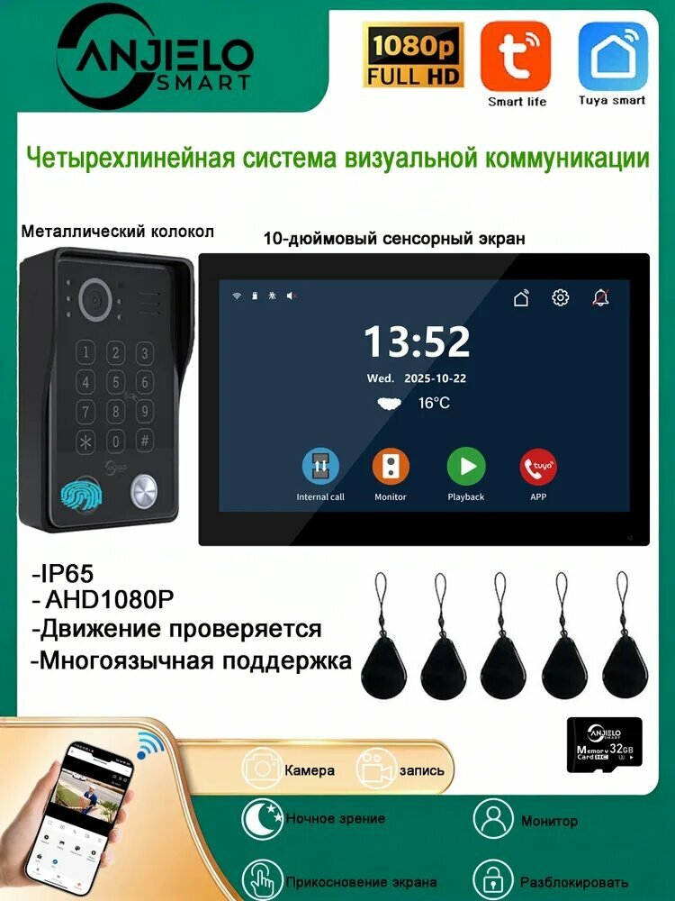 10-дюймовый интеллектуальный видеодисплей с системой видеонаблюдения с поддержкой Tuya Smart/Smart Life WiFi