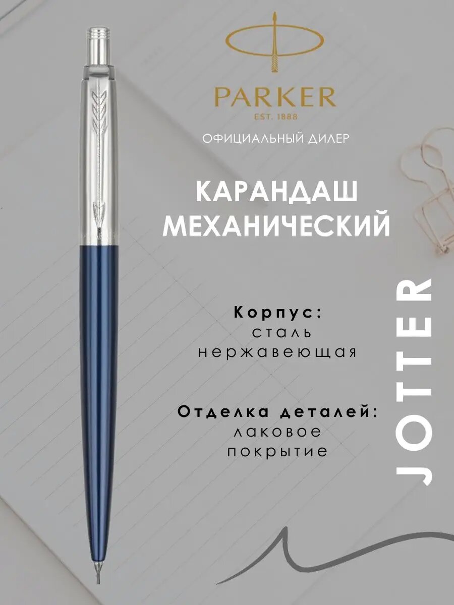 Механический карандаш 0.5 мм для рисования металлический