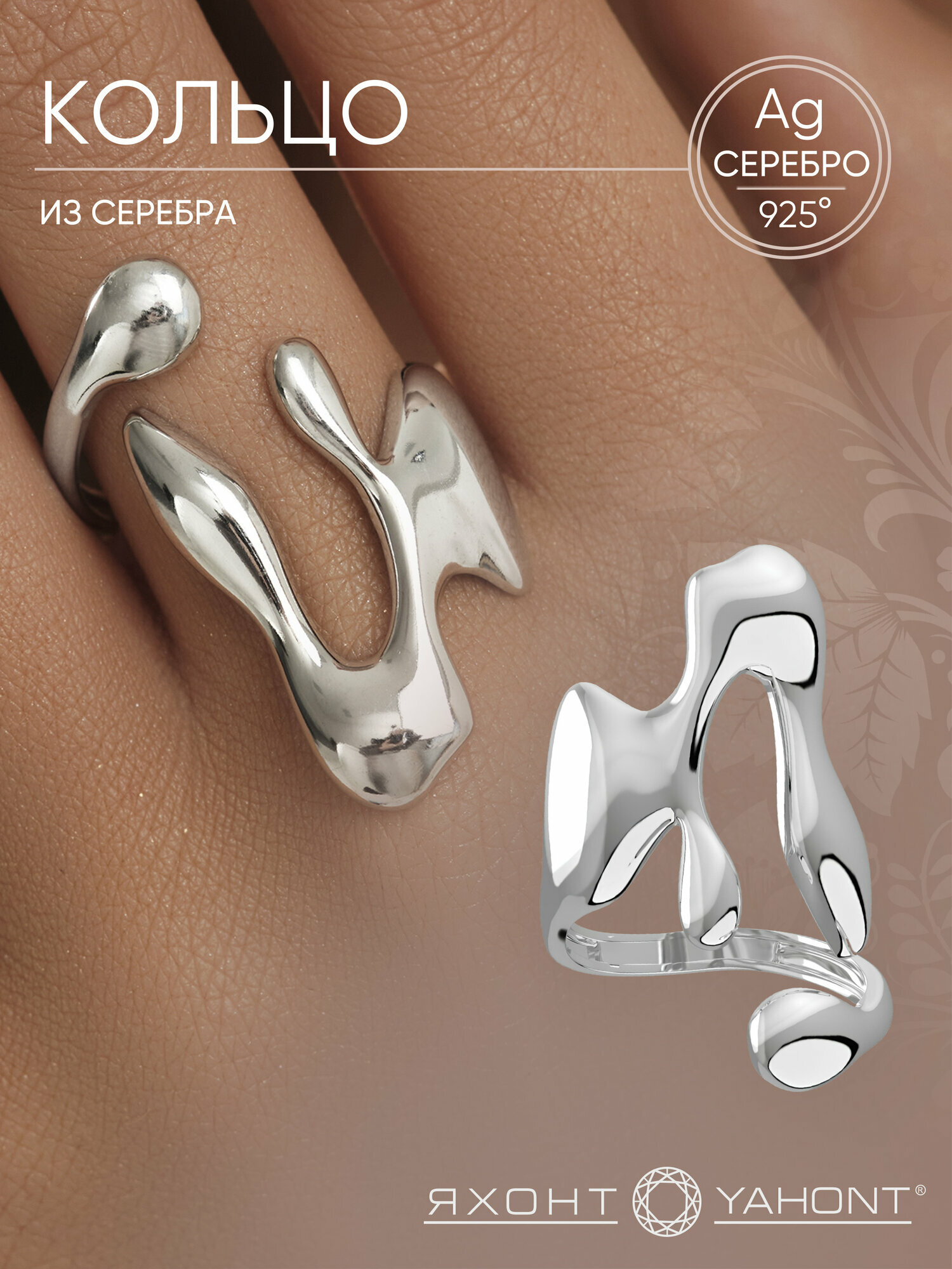 Кольцо, серебро, 925 проба