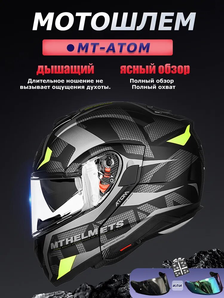 MT HELMETS Мотошлем, цвет: серый, желтый, размер: XXXL