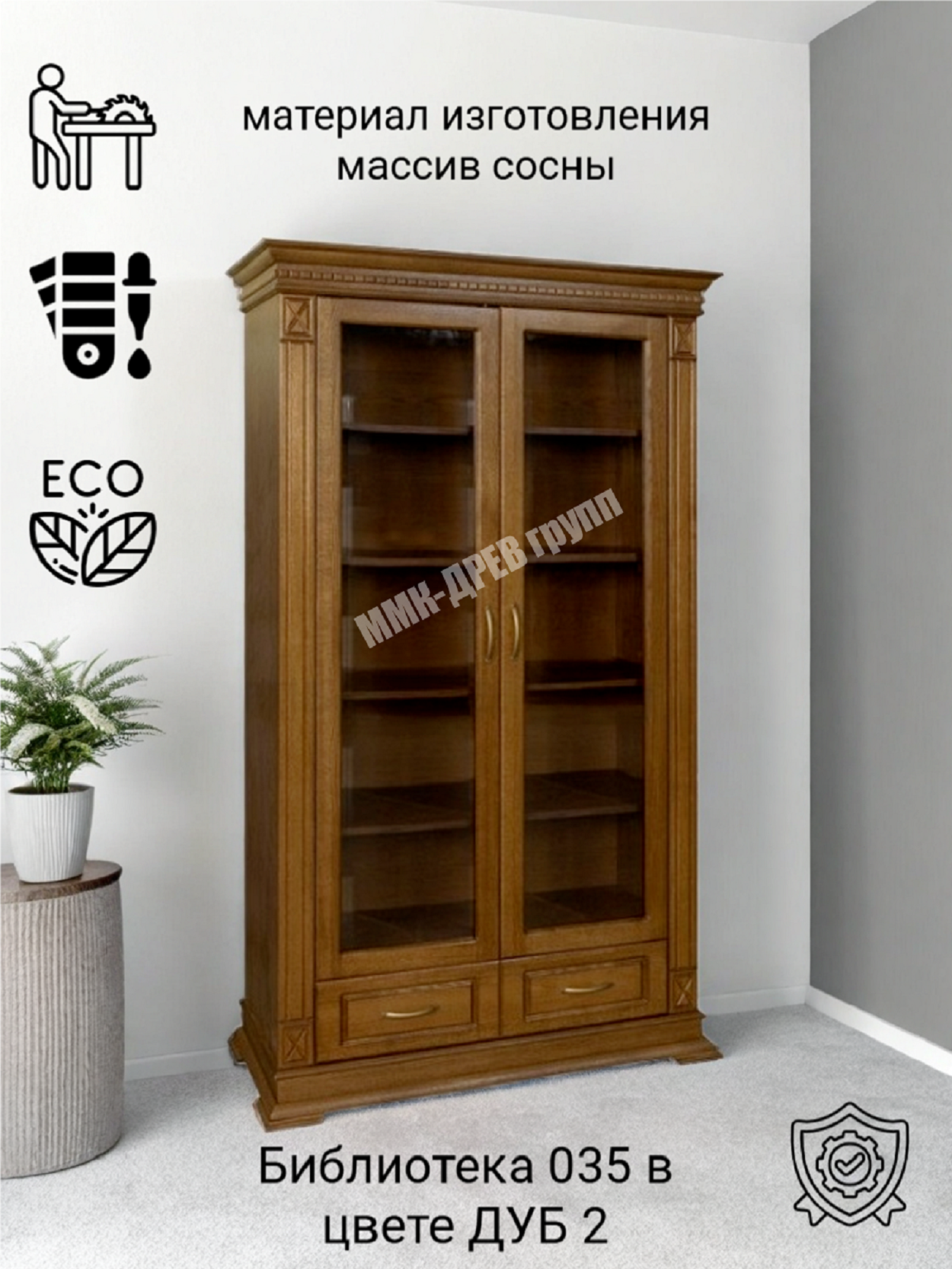Шкаф для книг ммк-древ Групп 035, из массива сосны, 100х40х200см, с полками