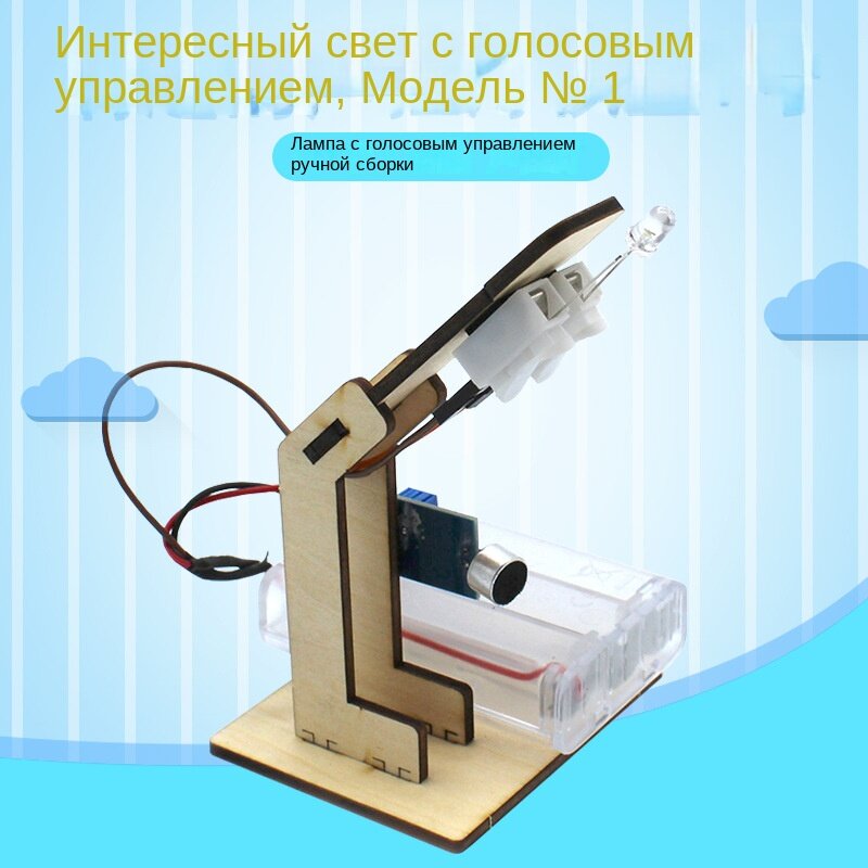 DIY ручной сборки экспериментальной игры учебные пособия научный эксперимент модель науки и образования игрушки