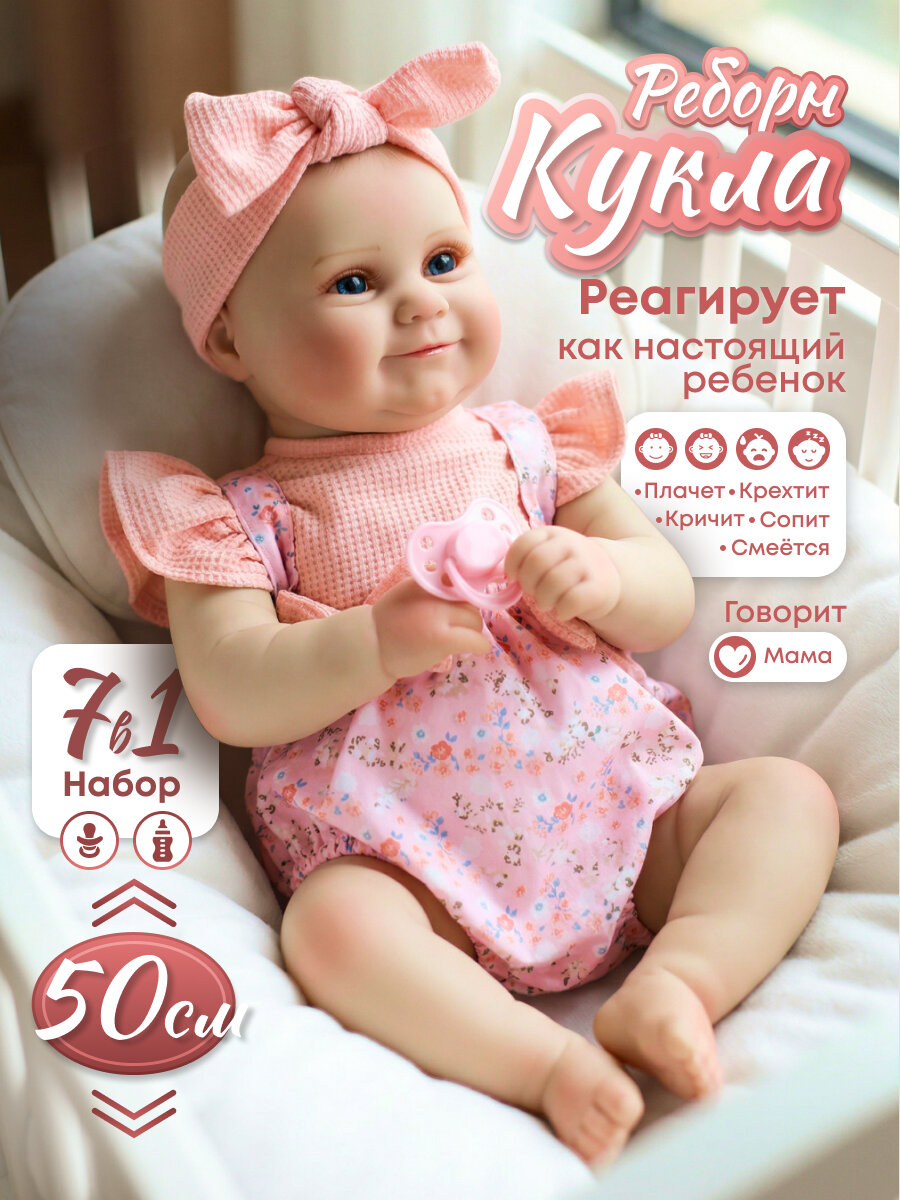 Кукла-реборн REBORN "Жанна", реалистичная, 50см, силиконовая