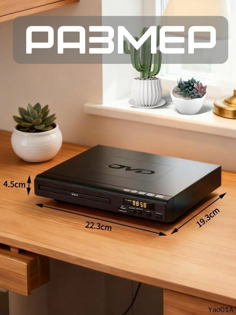 Портативный DVD-плеер DVD-225 Компактный и универсальный проигрыватель для дома