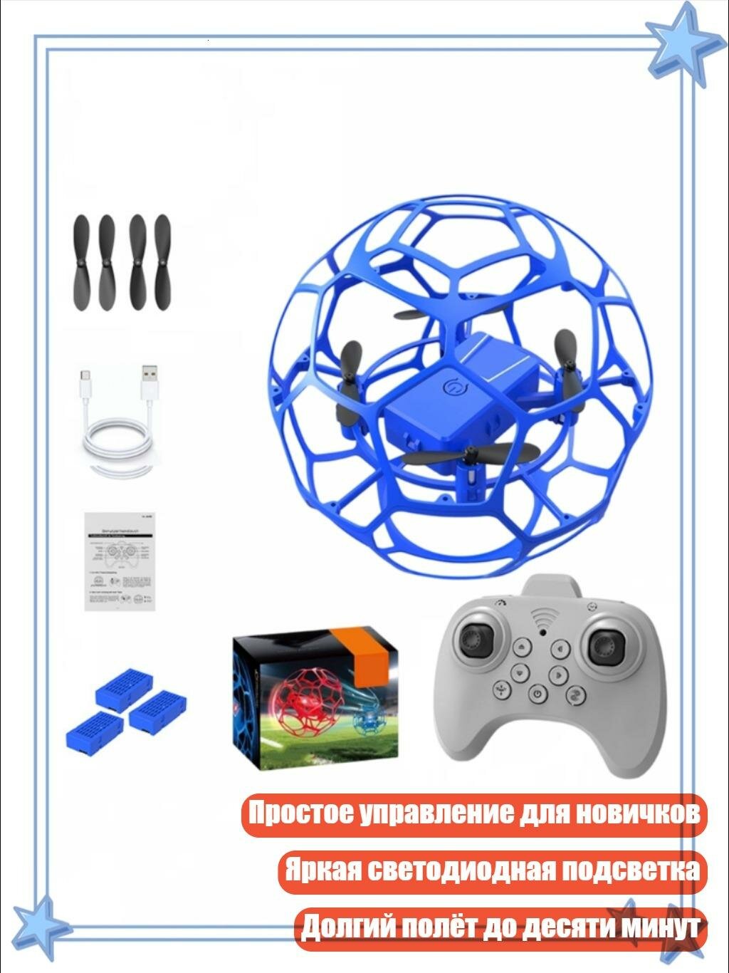 Октокоптер с камерой, Синий - Три батарейки