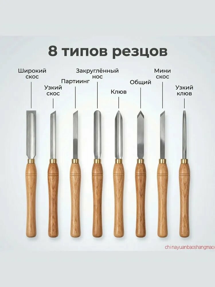 Набор токарных инструментов для деревообработки из 8 предметов деревообрабатывающие инструменты