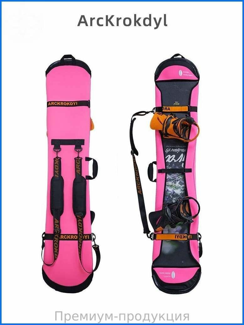 Arckrokdyl чехол для сноуборда/Чехол для сноуборда