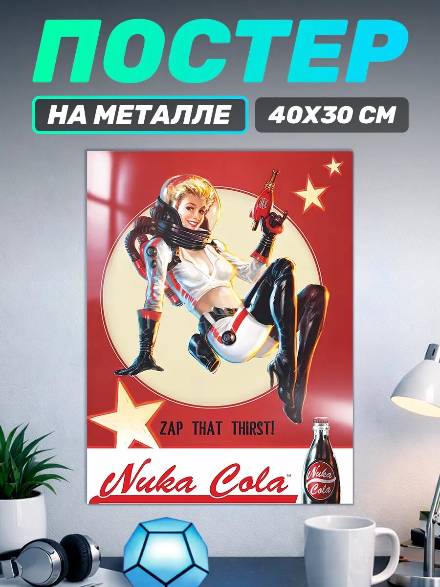 Постер на металле Fallout Ядер колла