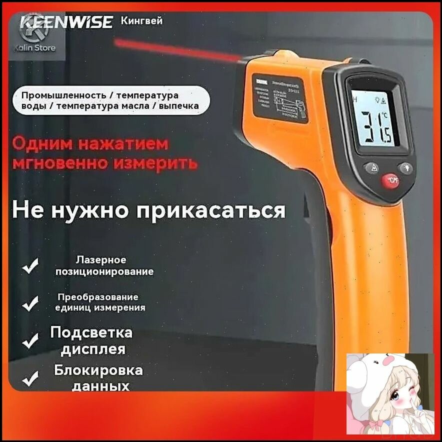 Кулинарный термометр — фото 1