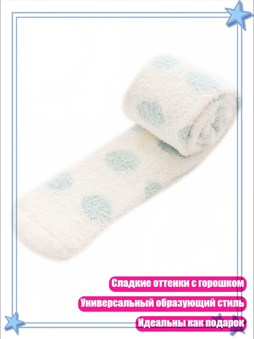 Зимние теплые колготки до бедра из кораллового фланели, Голубое озеро