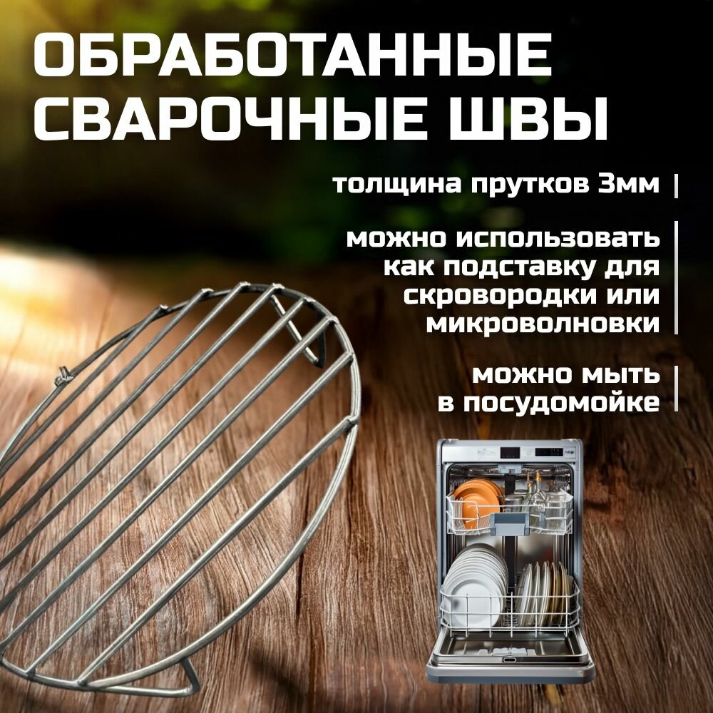 Аксессуар для гриля, мангала, коптильни